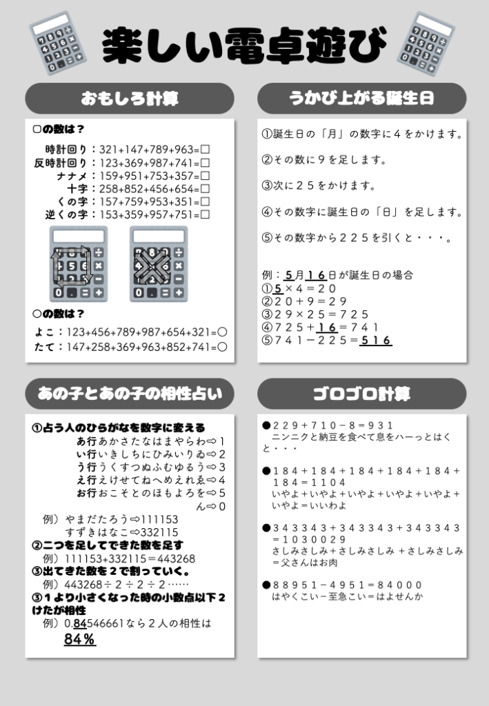 dentaku | さくさくブログ